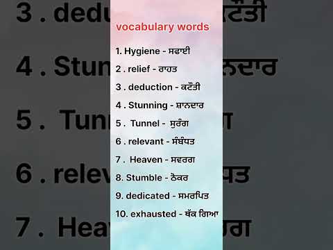 vocAbulary words in punjabi
