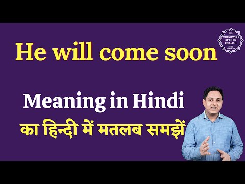He will come soon meaning in Hindi | He will come soon ka matlab kya hota hai | English to hindi
