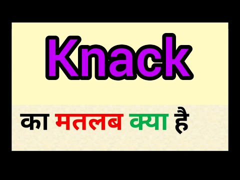 Knack meaning in hindi || knack ka matlab kya hota hai || word meaning english to hindi