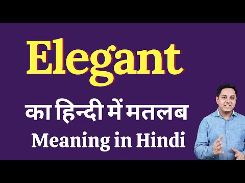 Elegant meaning in Hindi | Elegant का हिंदी में अर्थ | explained Elegant in Hindi