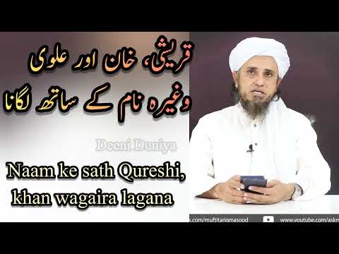 Khan, qureshi, aur alvi surname lagana kaisa hai_Mufti tariq masood bayan video