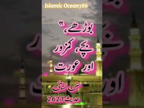 AURAT KA JAHAD |HADEES #Aurat ka jihad #Jihad hadees