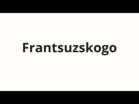 How to pronounce Frantsuzskogo | Французского (French in Russian)