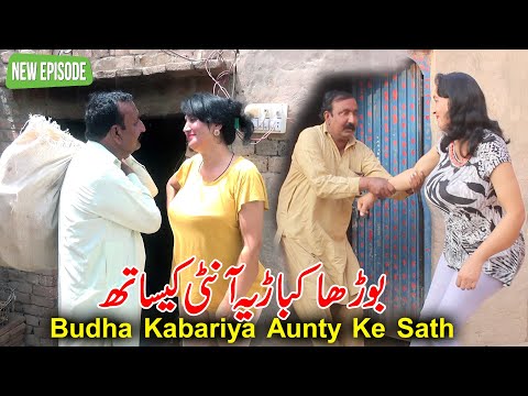 Budha Kabariya Aunty Ke Sath ! Romantic Story - Hindi Short Film 2025 - Crime Story - Short Movies