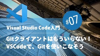Visual Studio Code が常に git の認証情報を要求する