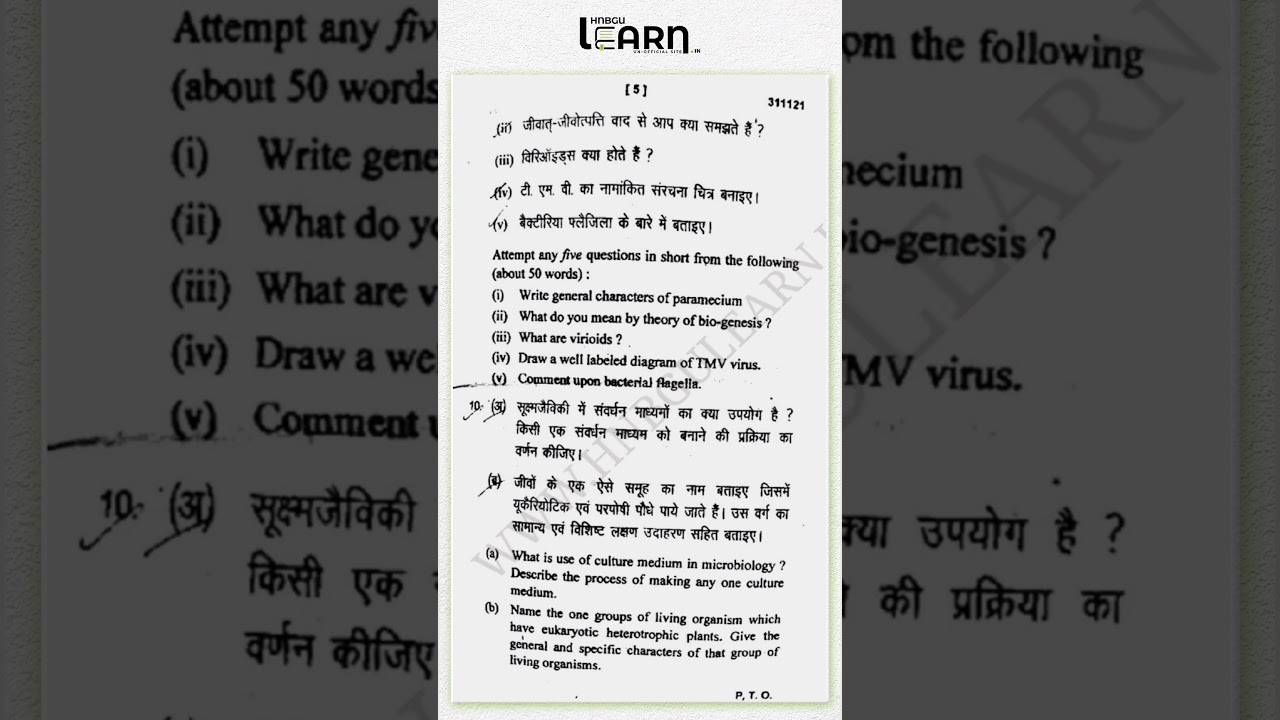 B.Sc 1st sem Microbiology hnbgu #like #subscribe #youtubeshorts #video #hnbgu