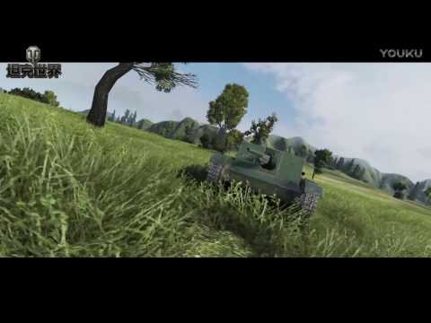 WoT China TD Trailer | World of Tanks Indonesia