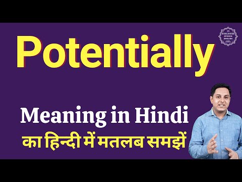 Potentially meaning in Hindi | Potentially का हिंदी में अर्थ | explained Potentially in Hindi