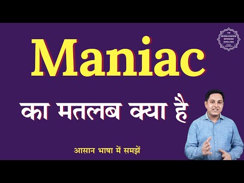 Maniac meaning in Hindi | Maniac ka matlab kya hota hai | English to hindi