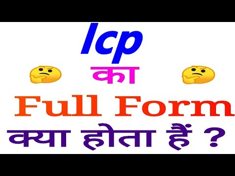 Icp Full form | Full form of Icp | Icp full form in Computer