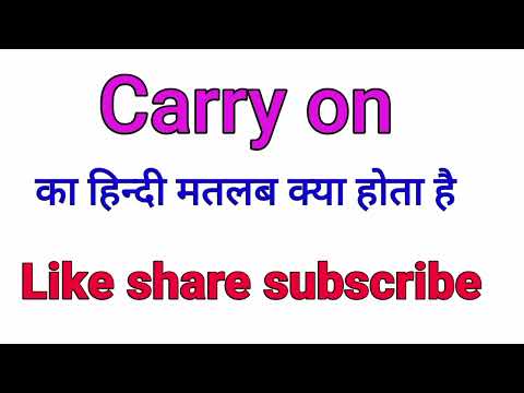 Carry on meaning in hindi | Carry on hindi meaning | Commonly use phrasal verbs meaning in hindi