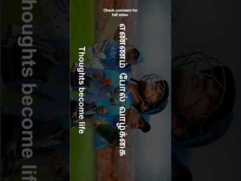 #Ennam Pol vazhkai, thought become life check comment for full video #motivational #msdhoni