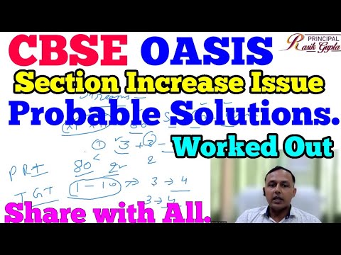 CBSE Section Increase Problem | Probable Solutions | OASIS | SARAS | Affiliation |