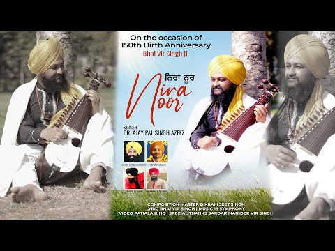 Nira Noor | Dr. Ajay Pal Singh Azeez | Sufi Song | Bhai Vir Singh | Latest Punjabi Songs 2023