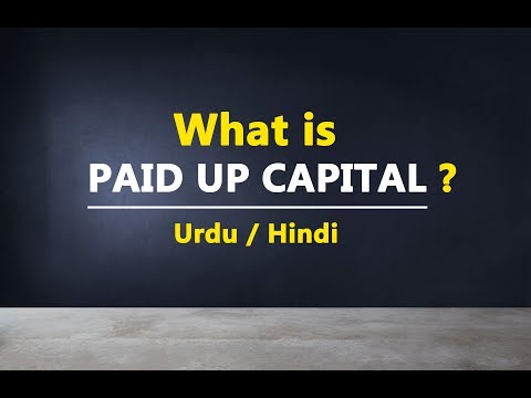 What is Paid Up Capital with Example? Urdu / Hindi