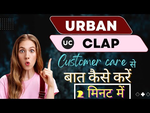 urban clap customer care se baat kaise kare / urban company partner app /urban clap booking process