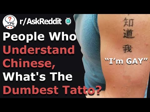 People Who Understand Chinese, What's The Dumbest tattoo? (r/Askreddit)