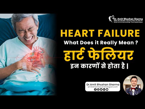 Heart Failure: What Does it Really Mean? | हार्ट फेलियर इन कारणों से होता है- Dr Amit Bhushan Sharma