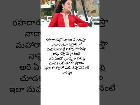#telugu songs 2024,#telugu lyrics,#new songs telugu,telugu viral songs#telugu songs,#latest