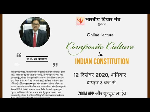 Composite Culture in Indian Constitution