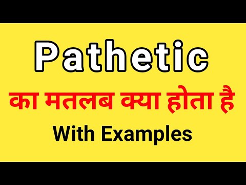 Pathetic Meaning in Hindi | Pathetic ka Matlab kya hota hai Hindi mai