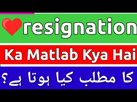 Resignation Meaning In Urdu | Resignation Ka Matlab Kya Hota Hai | Resignation Ka Meaning Kya Hai |