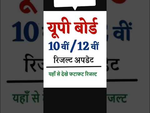 Up board result 2024-25 #upboarsdresult
