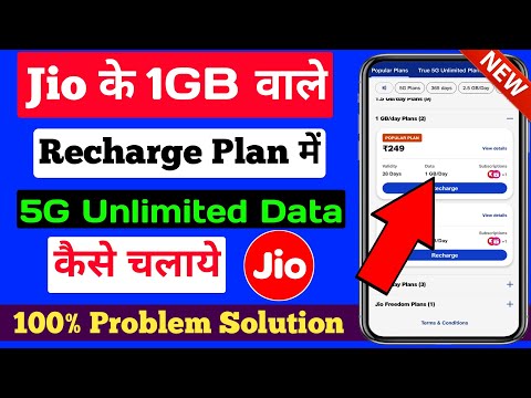jio ka 1gb wala recharge plan me unlimited 5g data kaise chalaye | Jio Sim Me True 5g kaise chalaye