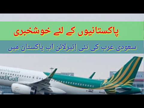 SaudiGulf Air; New Saudi Airline in Pakistan started operation today. #SaudiGulf , #AzharHashmi
