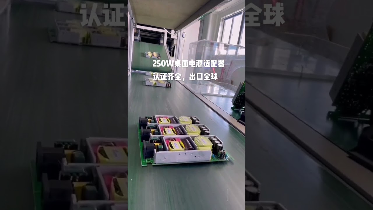 250W power adapter AC adapter manufacturer