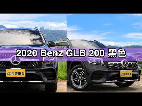 2020 Benz GLB 200 黑色