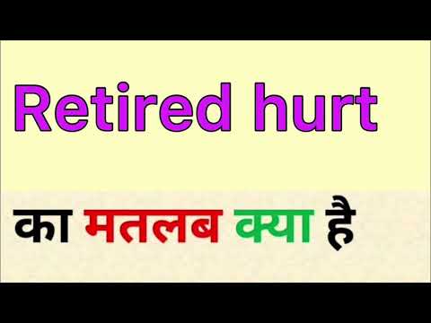 Retired hurt meaning in hindi | retired hurt ka matlab kya hota hai | word meaning