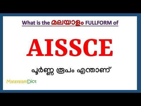 AISSCE Full Form in Malayalam | AISSCE in Malayalam | AISSCE പൂർണ്ണ രൂപം മലയാളത്തിൽ |