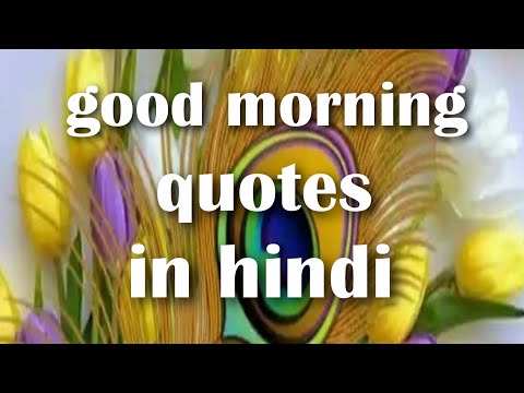 Good Morning quotes in hindi // beautiful morning wishes // good morning images // Shree Creation.