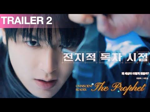 The Prophet: Omniscient Reader (2025) Teaser Trailer 2 | Lee Minho,Jisoo,Ahn Hyoseop [ENG SUB]