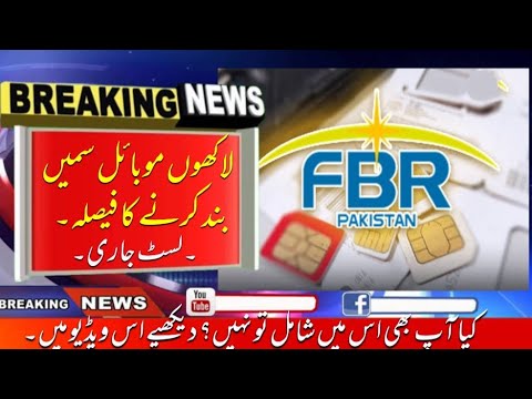 Headlines Today | List issued | Mobile Sims Blocked? | FBR in Action | Breaking News | Real News