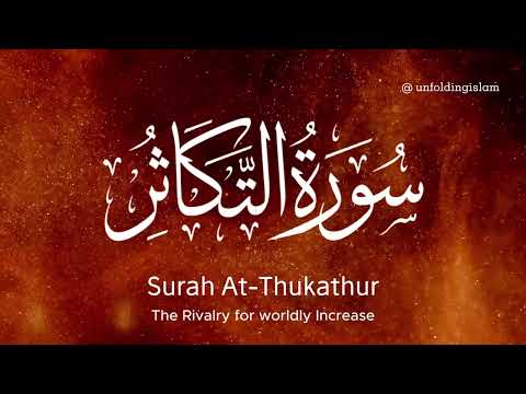 Surah At-Takathur | English Translation #misharyrashidalfasy  #quranrecitation #quran #takasur