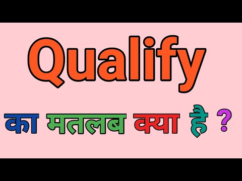Qualify meaning in hindi || Qualify ka matlab kya hota hai | | word meaning in hindi ||