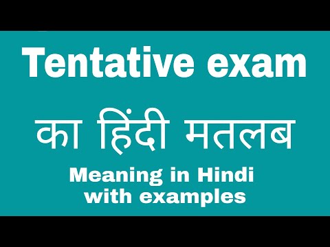 Tentative Exam Meaning in Hindi