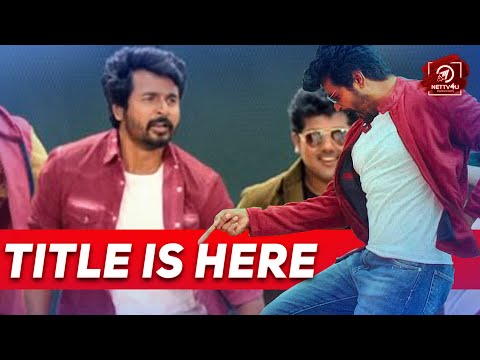 Watch Tamil Anchor Cut Of Sk New Movie Title Revealed Sivakarthikeyan ...
