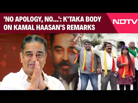 Kamal Haasan Controversy | "Kamal Haasan's Film Won't Release Without His Apology": K'taka Film Body