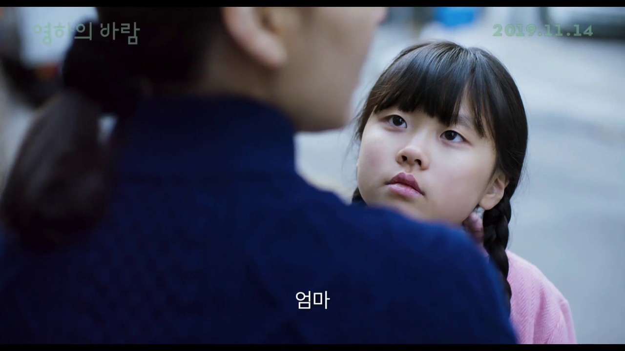 Sub-zero Wind - Trailer (영하의 바람 예고편)