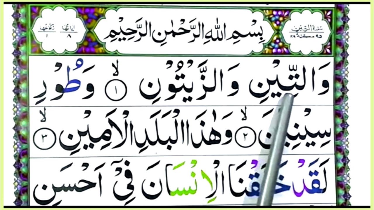 Surah At Teen Repeat Full Surah Tin With HD Text Word by