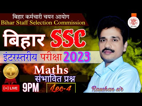 bssc math 2025 |