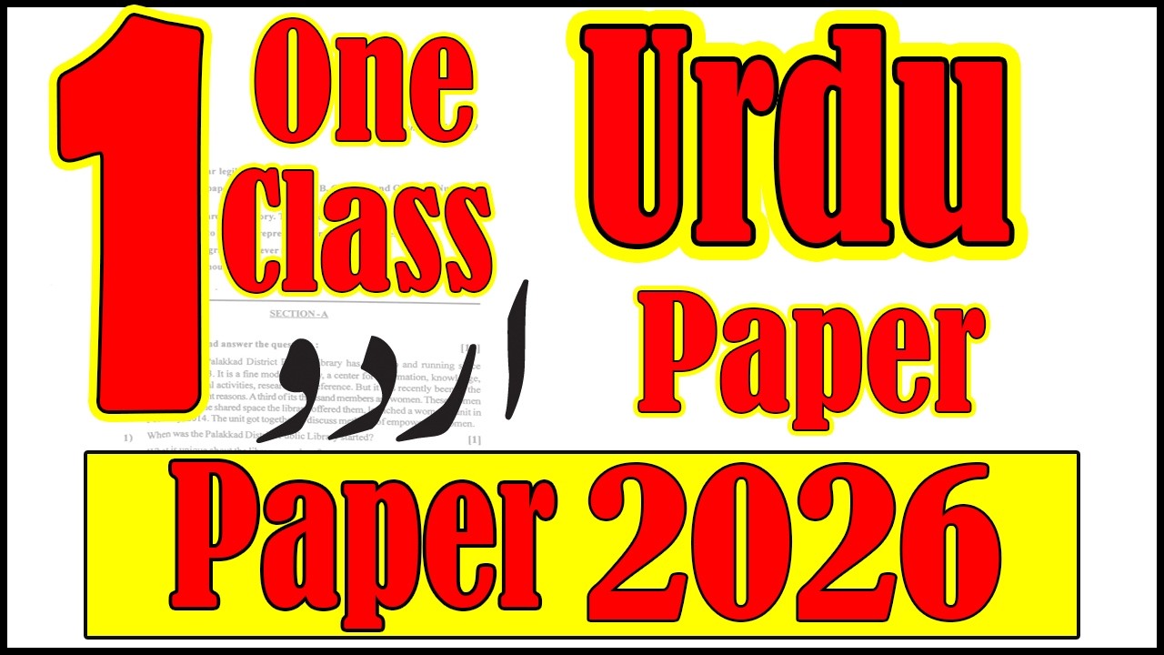 Class 1 Urdu Final Term Paper 2026 | One Class Urdu ka Paper | Final Term PECTAA Exam 2026