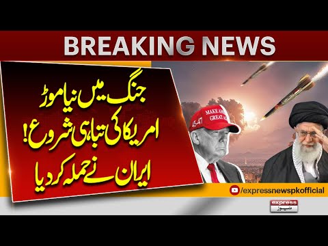 Iran Israel War | Iranian retaliation against U.S. forces could come soon, U.S. officials say