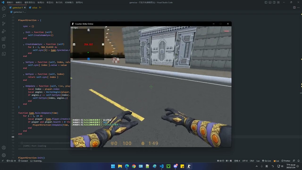 CSO LUA PlayerDirection