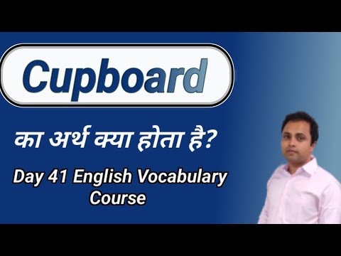 Cupboard ka Hindi Me Matlab|Cupboard Meaning In Hindi