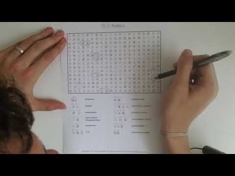 Learn Japanese playing word search puzzles - Politics 1