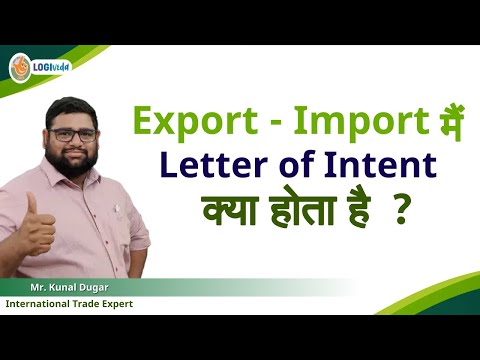 Export - Import เคฎเฅเค Letter of Intent เคเฅเคฏเคพ เคนเฅเคคเคพ เคนเฅ ? Mr. Kunal Dugar